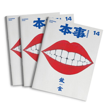 【包邮】【订阅】本事 生活综合杂志 中国台湾繁体中文原版 年订4期原版
