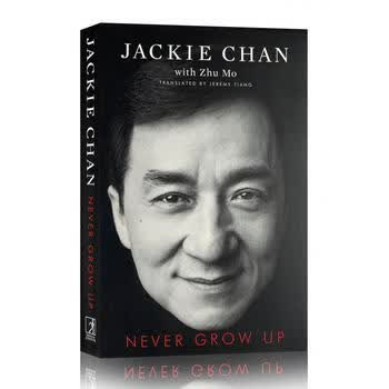 成龙自传：还没来得及长大就老了 Never Grow Up