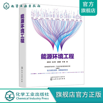 能源环境工程