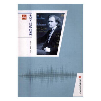大学音乐欣赏 音乐 书籍