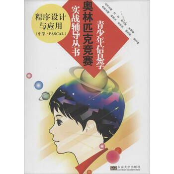 程序设计与应用
