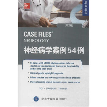 神经病学案例54例(第2版,原版影印)  作 拖伊 等 编者 书籍