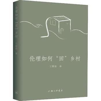 伦理如何