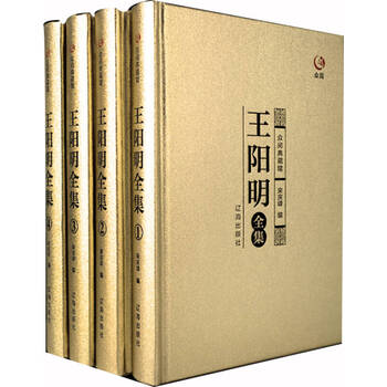 众阅典藏馆王阳明全集4 宋庆峰