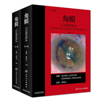 角膜翻译版