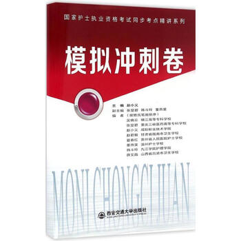 模拟冲刺卷