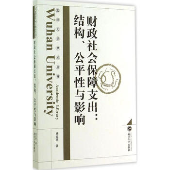 财政社会保障支出