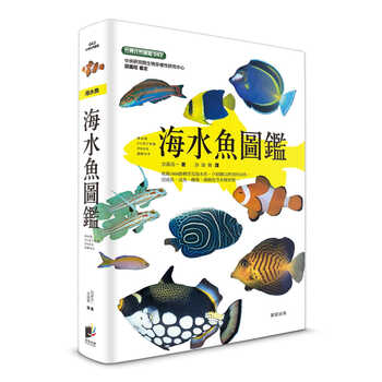 预售 加藤昌一海水鱼图鉴晨星