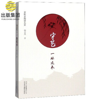 守艺一脉延承/京腔京韵话北京