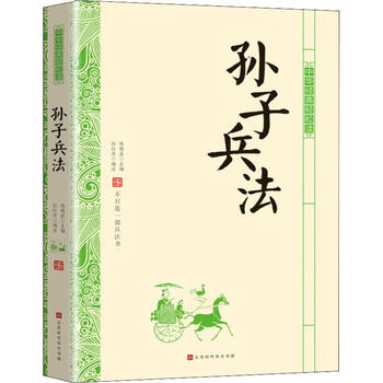 孙子兵法 陈明星主,孙红丹 编 书籍
