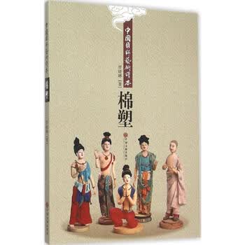 棉塑 罗晓琳   书籍