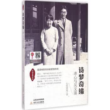 诗梦奇缘 七色佳花  书籍
