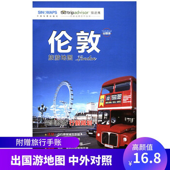 猫途鹰系列 【赠旅行手帐】英国伦敦旅游地图 中外文 伦敦出国游 自由行 热门景点旅行指南 折叠图 2