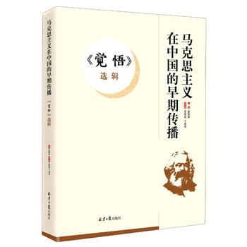 正版 《觉悟》选辑9787547735015