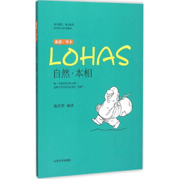 自然·本相 鹿凤琴 编 作 书籍