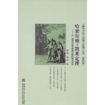 哈密尔顿-凯莱定理(4)