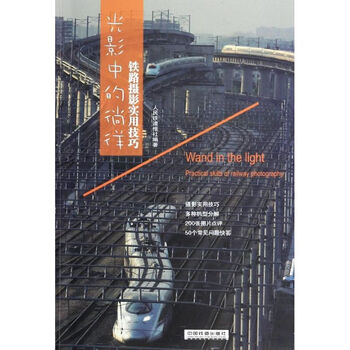 光影中的徜徉