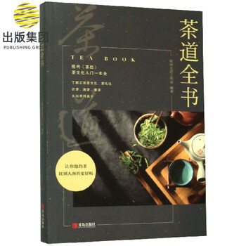 茶道全书
