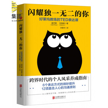 闪耀独一无二的你