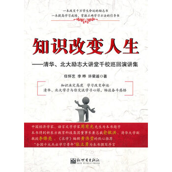 知识改人生