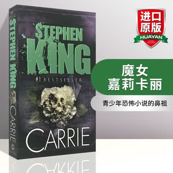 英文原版 魔女嘉利卡莉 Carrie 电影原著小说 斯蒂芬金成名作