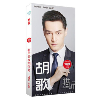 胡歌海报 2021全新周边壁纸明信片高清挂画一套8张 明信片一盒 非海报产品