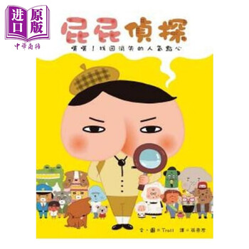 屁屁侦探噗噗找回消失的人气点心 屁屁偵探噗噗找回消失的人氣點心 港台原版