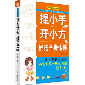 捏小手开小方