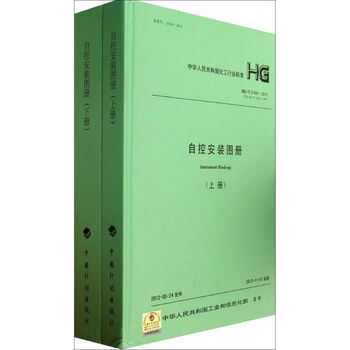 自控安装图册