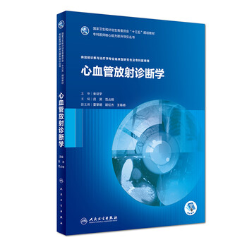 心血管放射诊断学