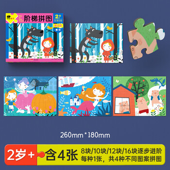 宝宝阶梯拼图平图儿童智力拼图男孩女孩动脑益智玩具3-6岁 第2阶-童话
