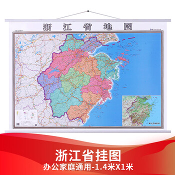 浙江省地图 2021年新版 1.4x1m挂图 全省交通政区图 哈图社分省系列