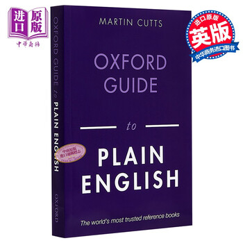 牛津简明英语指南 英文原版 Oxford Guide to Plain English 英语自学