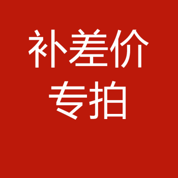 期刊补差价链接 不发货 看清拍！！！ 6期36元