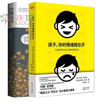 心理营养+孩子你的情绪我在乎