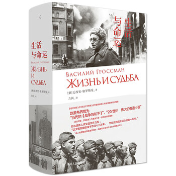 生活与命运