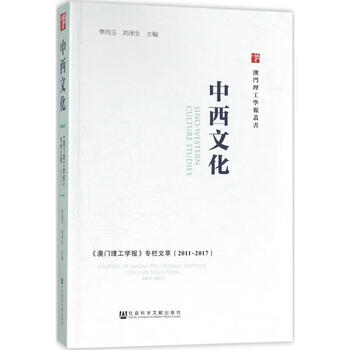 中西文化 李向玉,刘泽生 主编 作 书籍