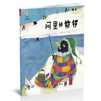 阿里的旅行 9787516515006 太阳花，阿丁 中航出版传媒有限责任公司