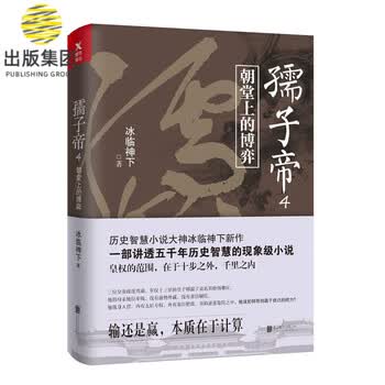 孺子帝.4