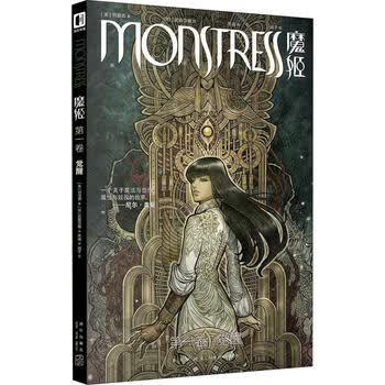 魔姬 第1卷 觉醒