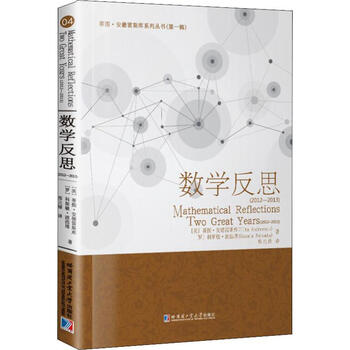 数学反思(2012-2013)