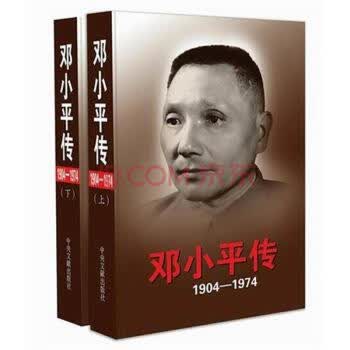 传(1904-1974上下)(精)