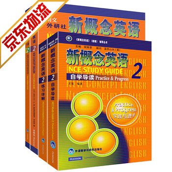 现货京送自选】朗文外研社 新概念英语1234 套装 学生用书+自学导读+练习详解+练习册系列亚历山大 新概念英语2学习组合 4册 扫码音频版