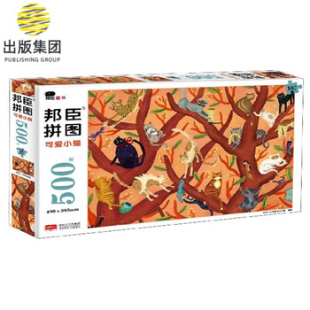 可爱小猫(10岁+)/邦臣拼图