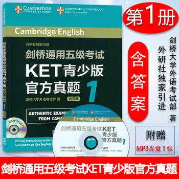 剑桥通用五级考试KET青少版真题1 附MP3光盘1张含答案KET青少版真题1可配词汇 高中出
