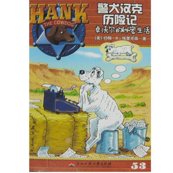 卓沃尔的秘密生活约翰·埃里克森科学与自然9787517801511