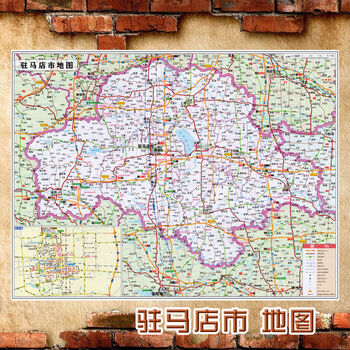 2021新款 驻马店市地图墙贴 超大巨幅 行政区划图 交通装饰画海报 80-105cm（高X宽） 相纸（有配送专业胶不伤墙）