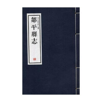 县志县图书馆整理线装书局9787512028272 科学与自然书籍