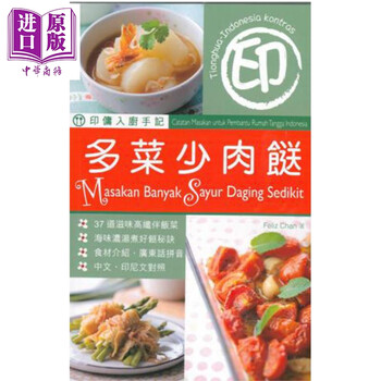 印佣入厨手记 多菜少肉餸 港台原版 Feliz Chan 香港万里 Forms Kitchen 烹饪