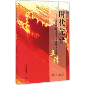时代先锋